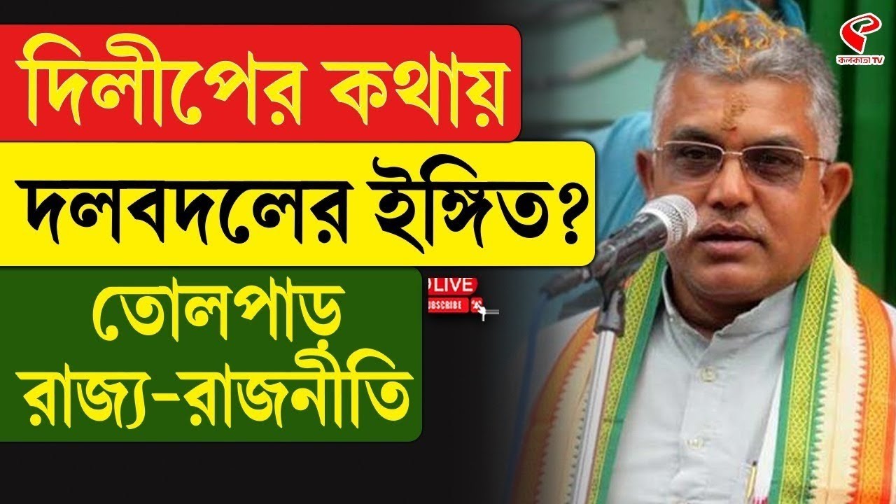 ফের অশান্তি বেলডাঙায়, অবরুদ্ধ জাতীয় সড়ক - KolkataTV