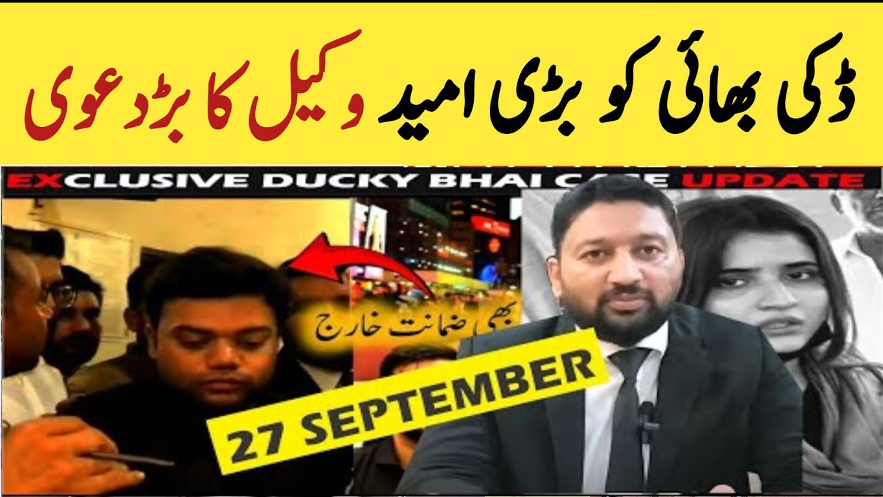 Ducky bhai case exclusive update || ducky brother exclusive interview # ...