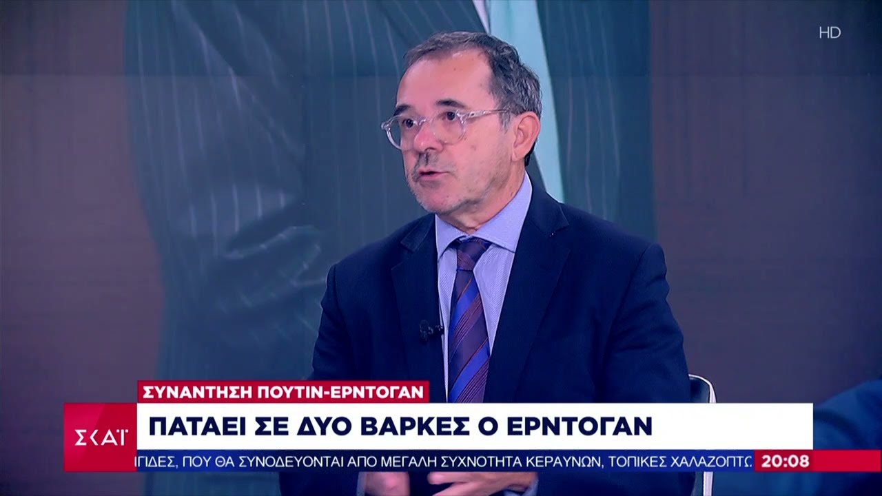 Πατάει σε δύο βάρκες ο Ερντογάν - Το σχόλιο του Παύλου Τσίμα | Βραδινό ...