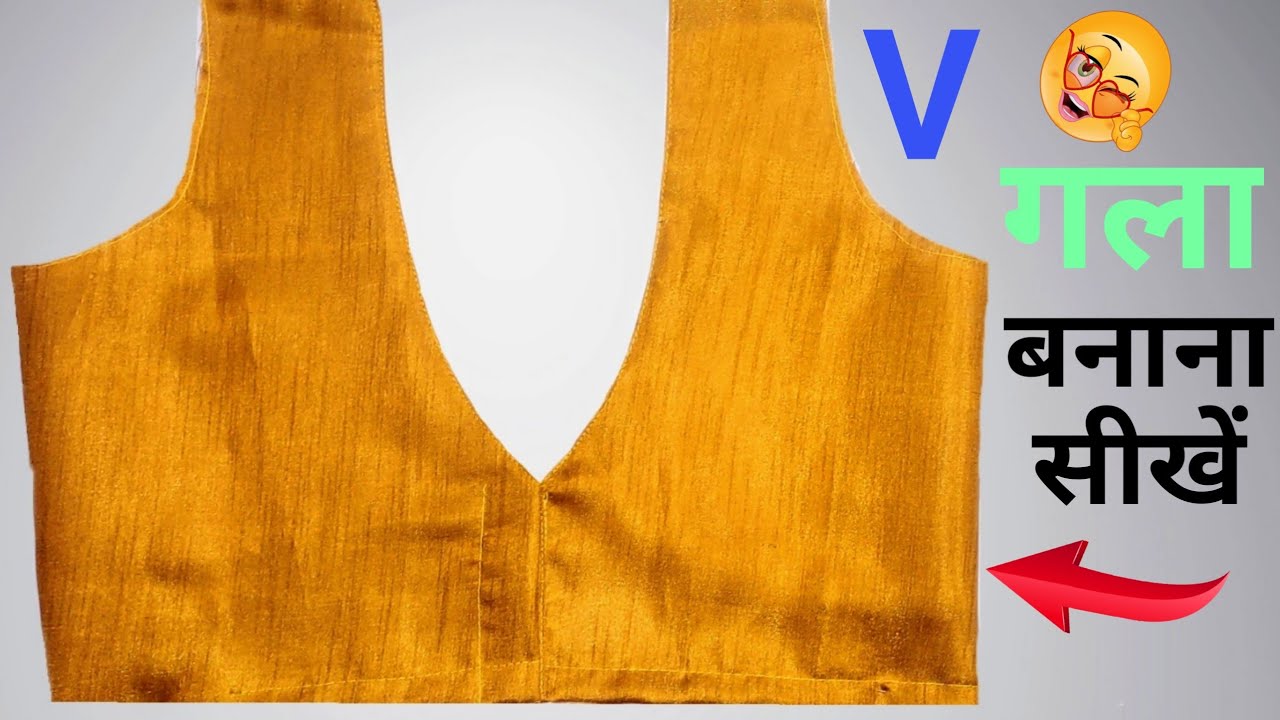 New blouse design। आफिशियल v नेक डिजाइन।v shape blouse Neck desing ...