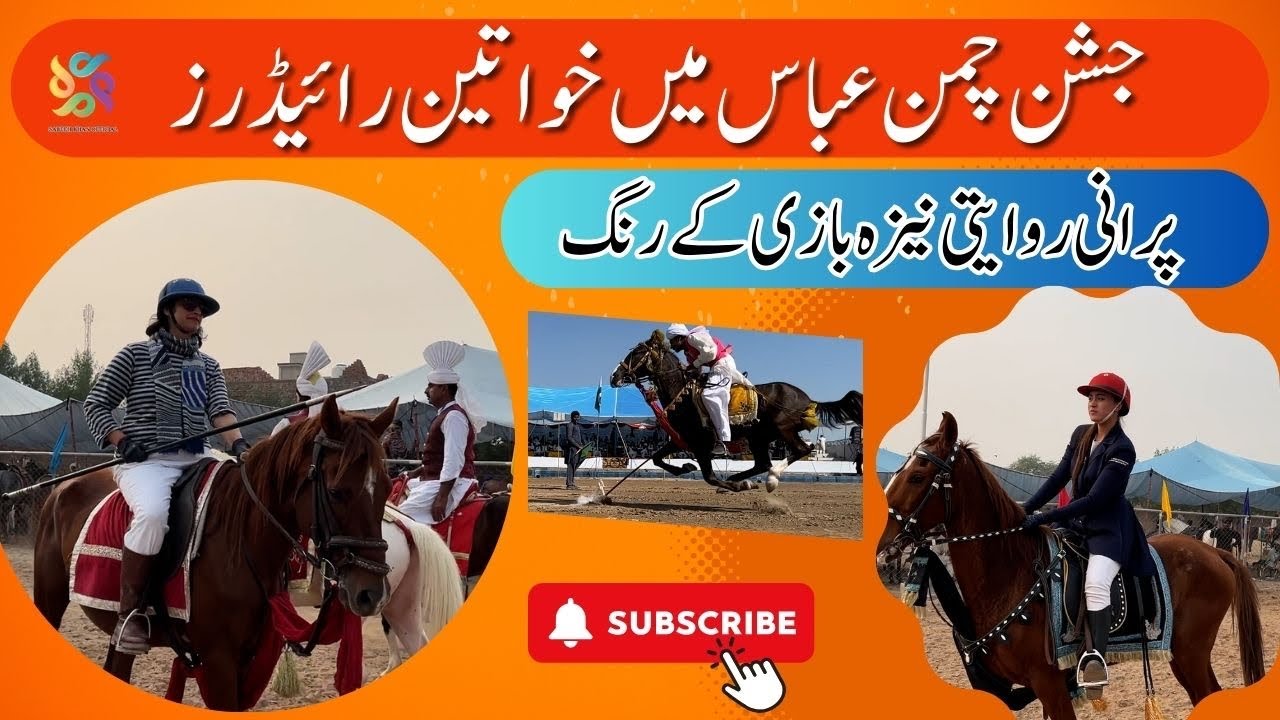 Best Female Riders of Pakistan || Jashn e Chaman Abbas - YouTube