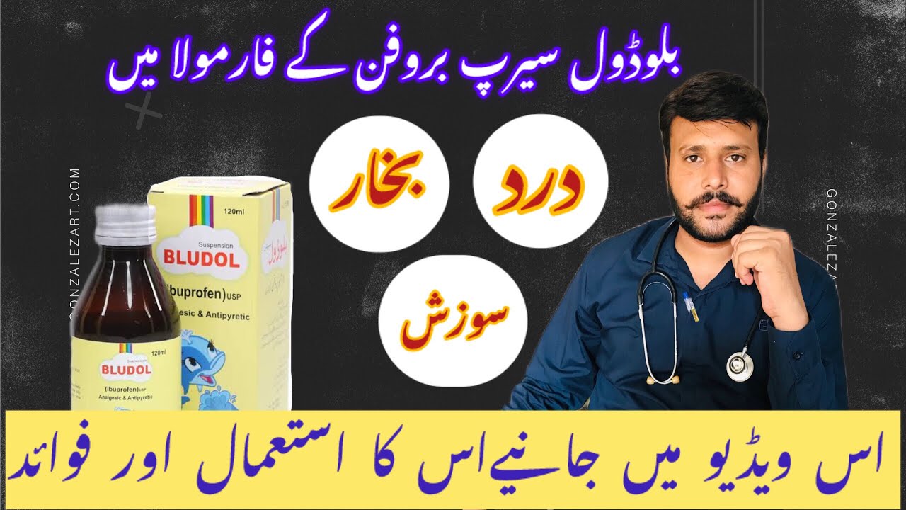 Bludol syrup ka istemal or faidy #bludol#fever #pain #swelling - YouTube