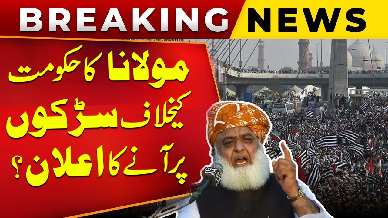 Maulana Fazl ur Rehman Long March Call ? | Aslam Ghori gives Big ...