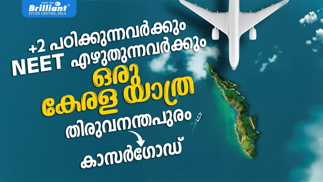 Crash Course 2025 for +2 & NEET Students |Across Kerala ...