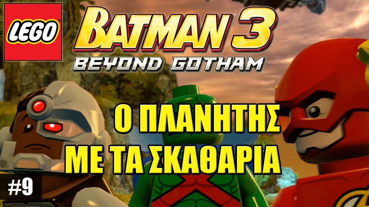 LEGO BATMAN 3 Beyond Gotham (Greek) #9 - Ο Πλανήτης με τα Σκαθάρια ...