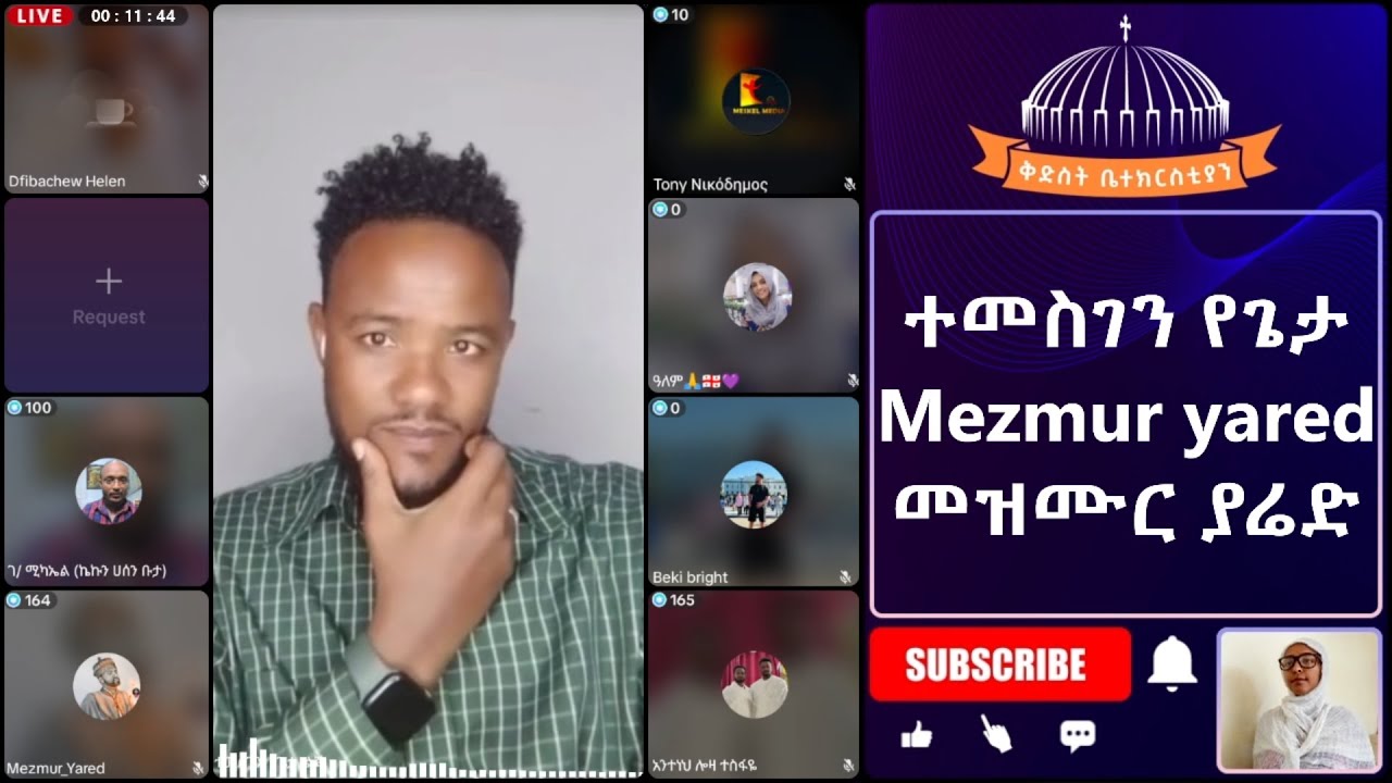 በተሜ ጥምቀት የተናደዱት መናፍቃን መሳደብ ጀመሩ! ተመስገን የጌታ, መዝሙር ያረድ, Mezmur yared - YouTube