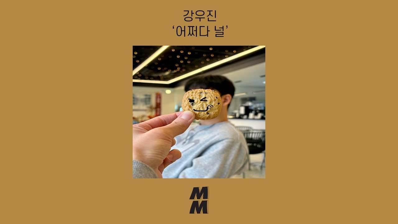 [Official Audio] Kang woo jin(강우진) - You happen to(어쩌다 널) - YouTube