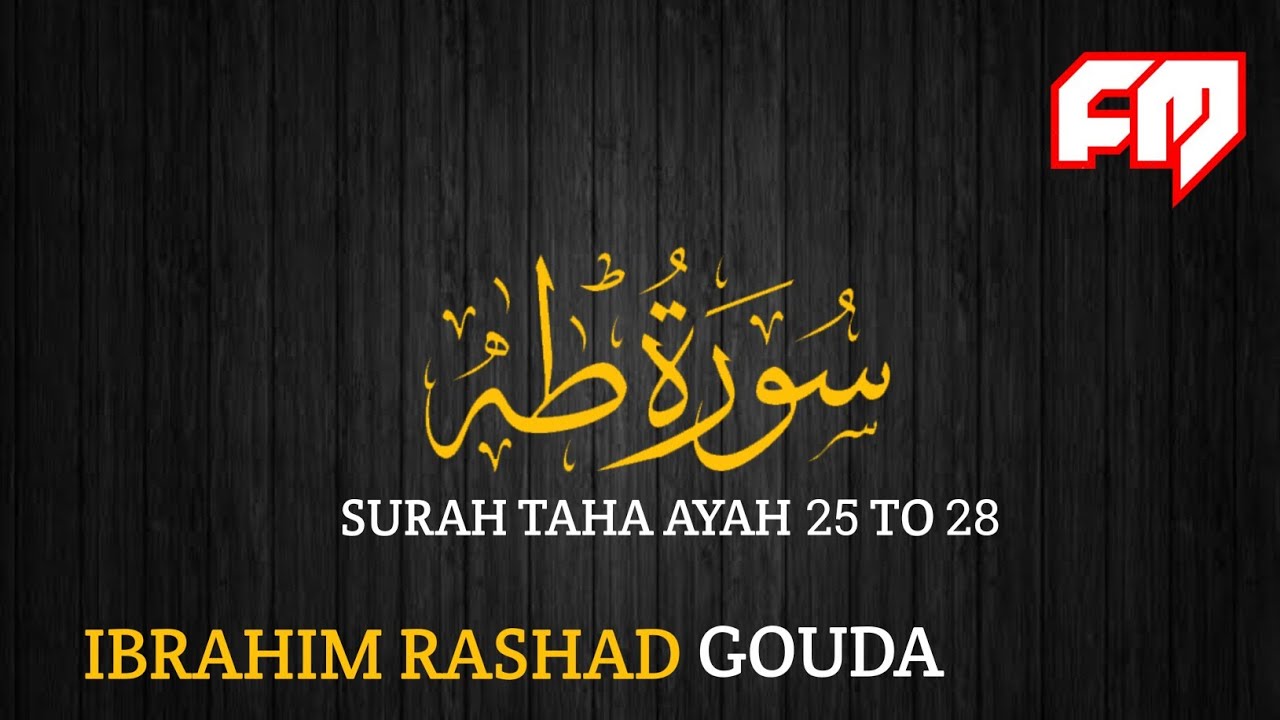 SURAH TAHA AYAH 25 TO 28 | WITH URDU TRANSLATION | IBRAHIM RASHAD BIN ...
