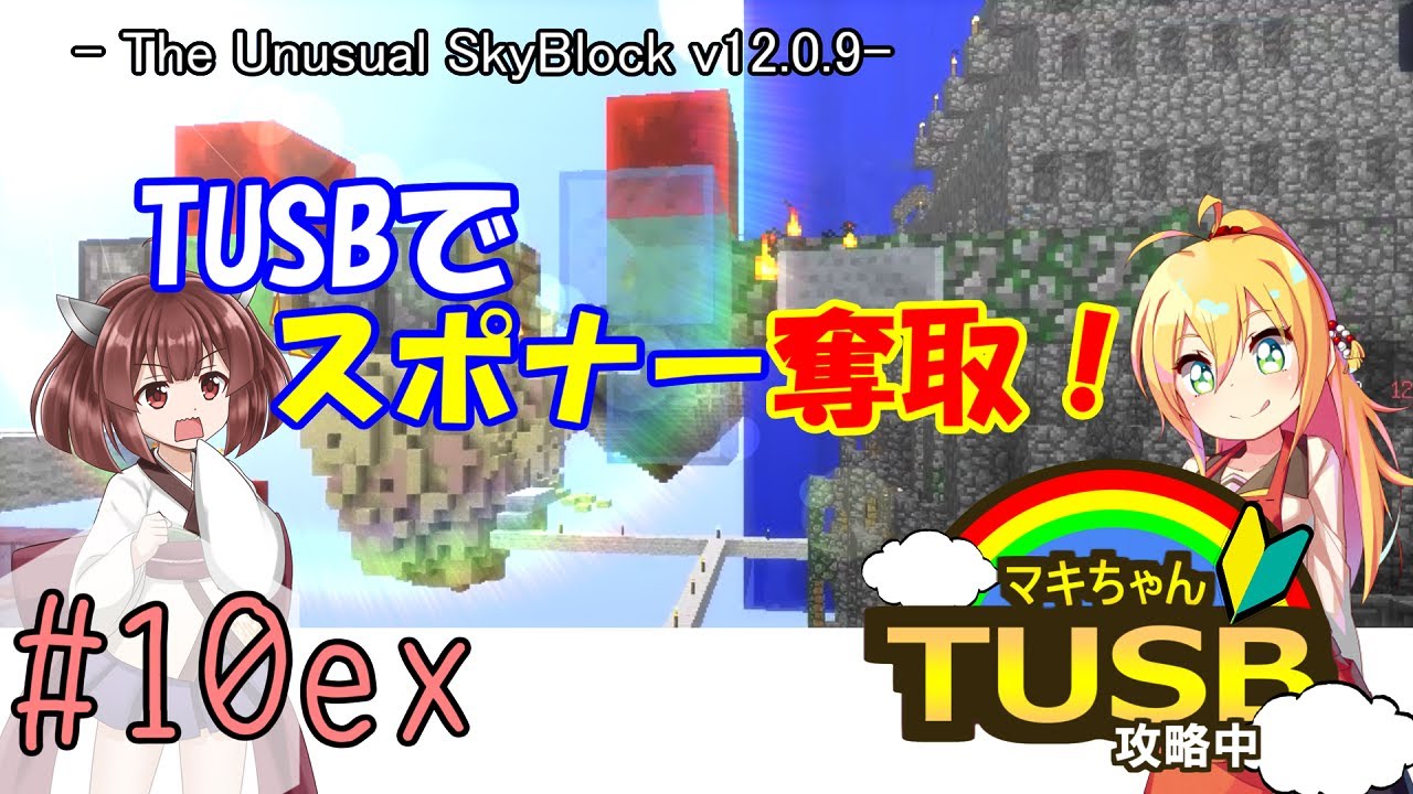 minecraft tusb 攻略 | マイクラ スカイブロック 攻略 – ZOEY