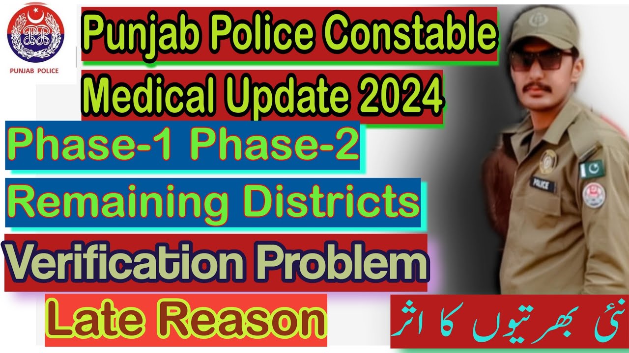 Punjab Police Constable Medical Update Phase 1 Phase 2 2024||Medical ...
