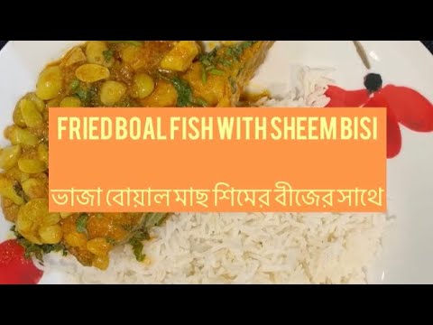 Fried Boal Fish with Sheem Bisi | Fusion Cooking with Rash - YouTube