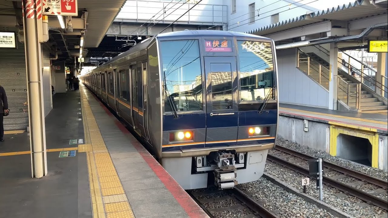 【JR】207系H3+S53編成 尼崎駅発車シーン - YouTube