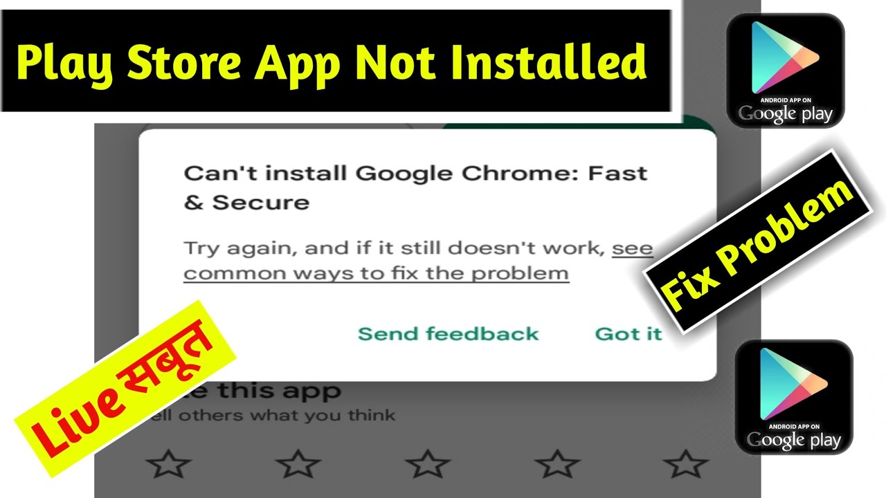 Fix Problem Solve in Android || update problem Solve/play sotre fix problem - YouTube