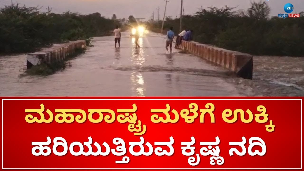 Bridge on Jambagi-Savalagi route is flooded | ಜಂಬಗಿ-ಸಾವಳಗಿ ಮಾರ್ಗದ ಹಳ್ಳದ ...