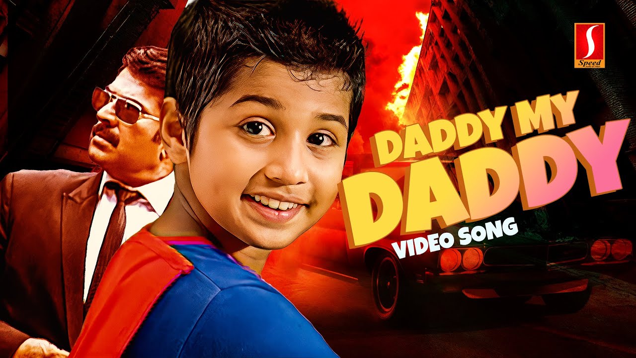 Daddy My Daddy Video | Daddy Cool | Mammootty | Dhananjay | Bijibal ...