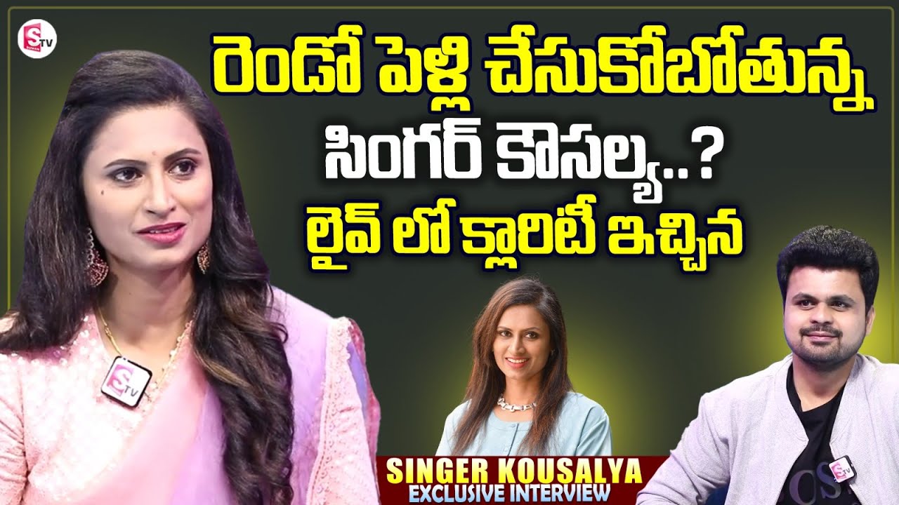 Singer Kousalya Gives Clarity About Her Marriage | Singer Kousalya ...