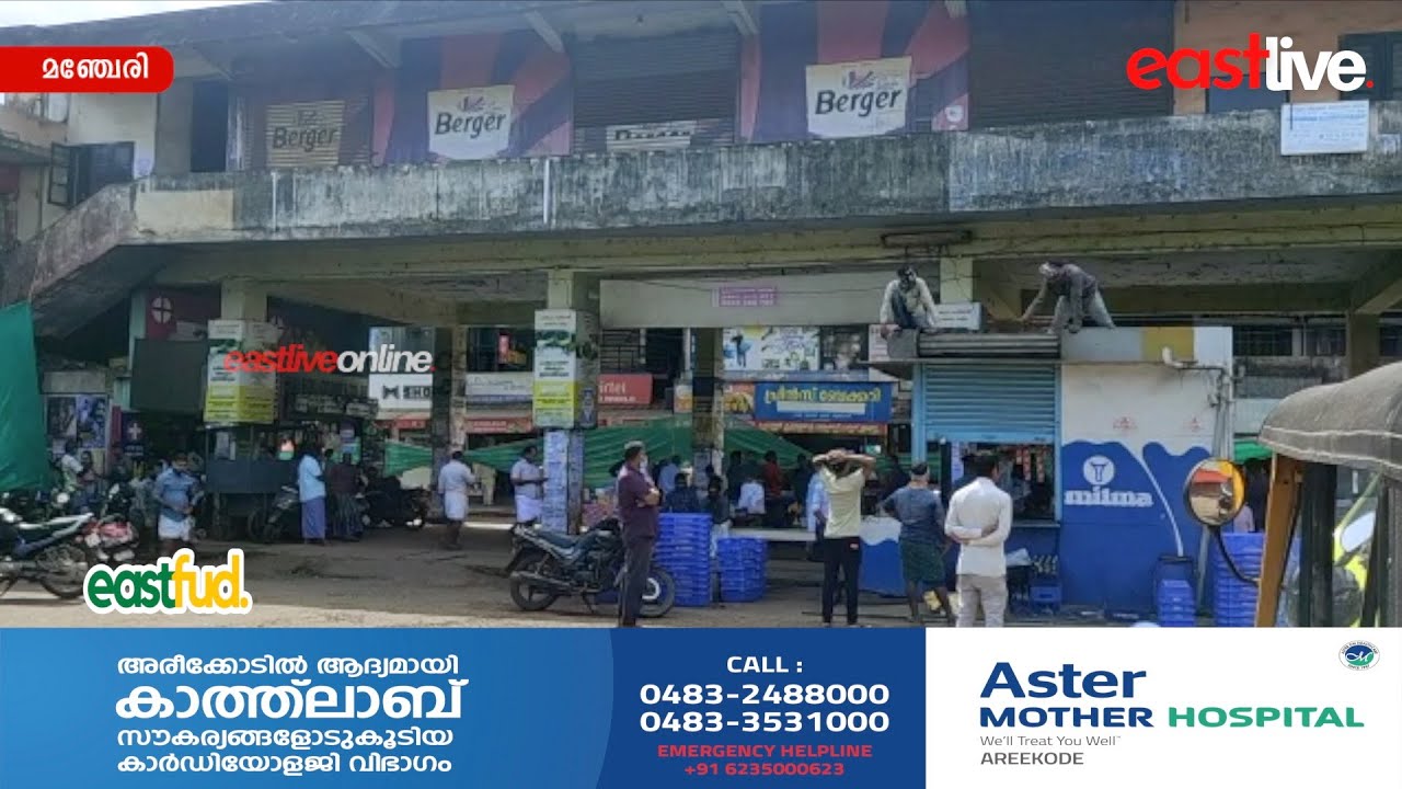 മഞ്ചേരി പഴയ ബസ് സ്റ്റാൻഡ് പൊളിച്ച് തുടങ്ങി | Manjeri | Bus stand - YouTube