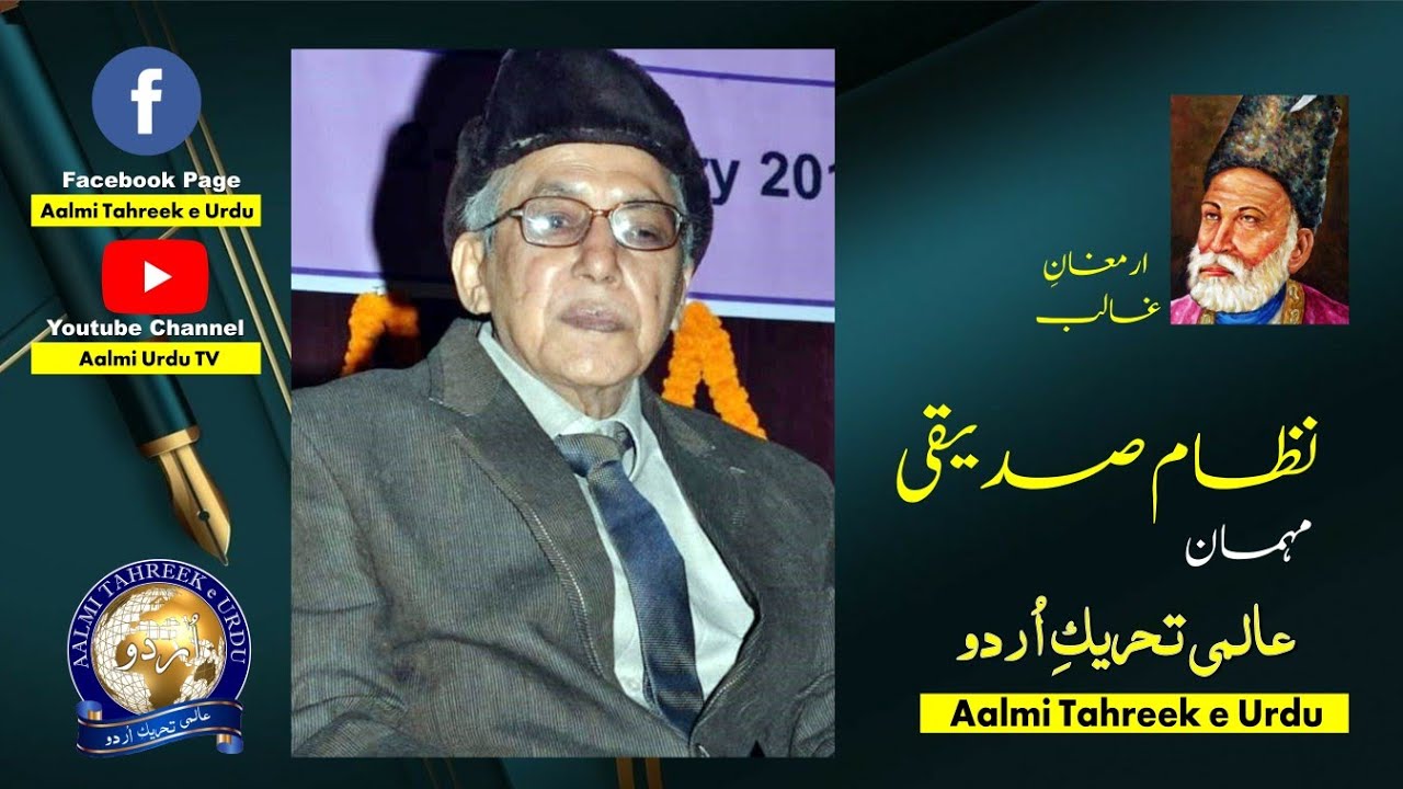 Nizam Siddiqui Urdu Critic Brief Biodata - YouTube