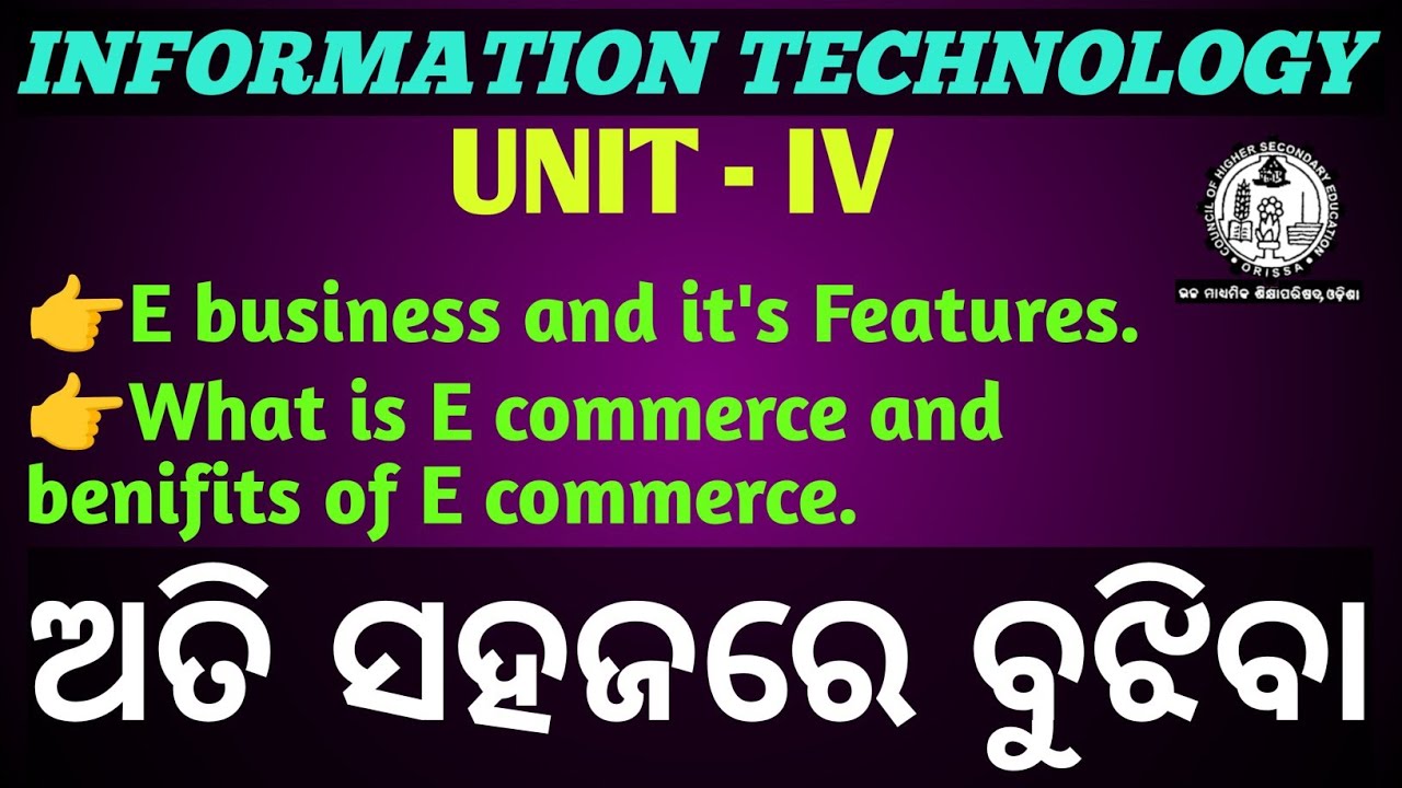 IT Application ।।Class 12 ।।E business features And Benifits of E ...