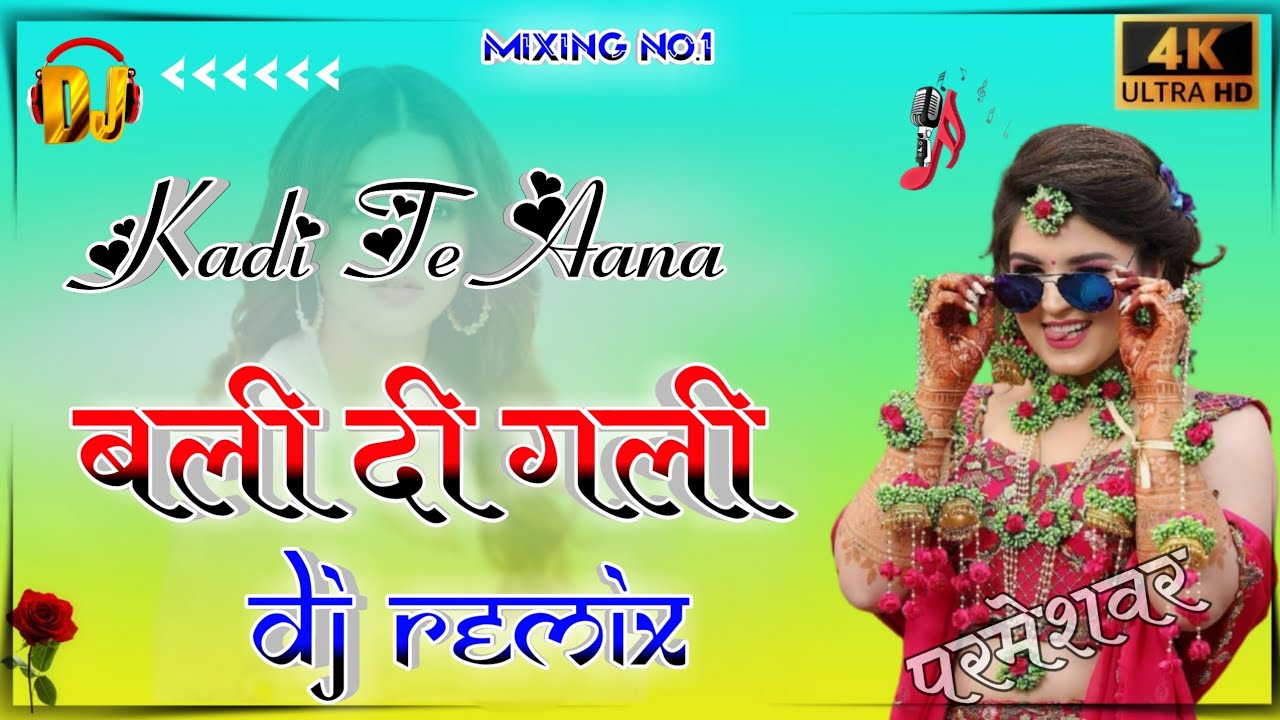 Bali Di Gali 4D Brazil Bass Remix Kadi Te Aana Bali Di Gali DjRemix कदी ...