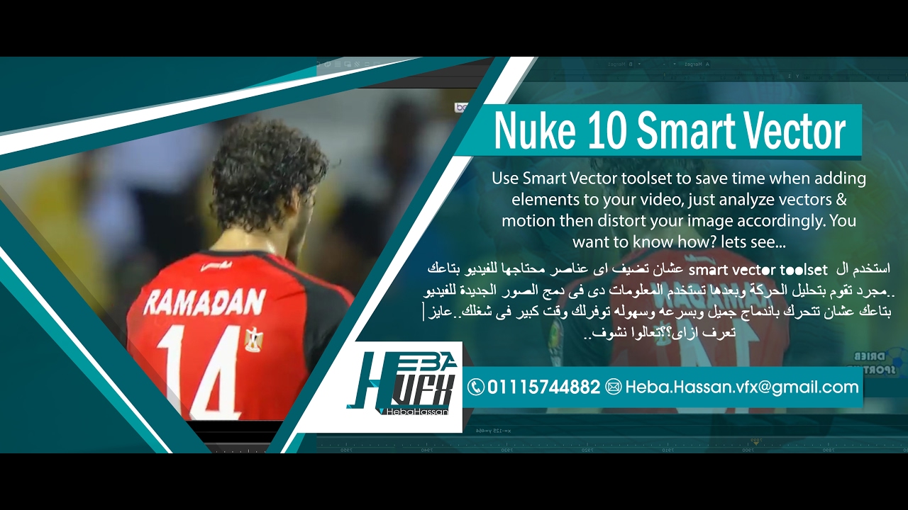 Nuke 10 Smart Vector Tools - YouTube