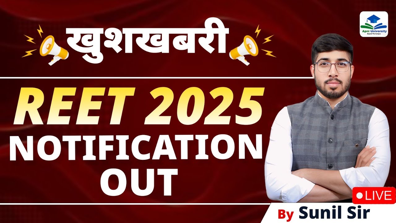REET NOTIFICATION OUT | REET EXAM 2025 | REET LEVEL 01 & REET LEVEL 02 ...