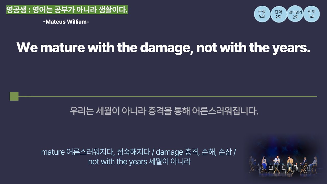 103 짧은영어명언 내가찾는 영어 한문장 주옥같은 영어표현 자주사용하는문장 체화 무의식영어말하기 짧지만 영향력있는 삶의지혜마음