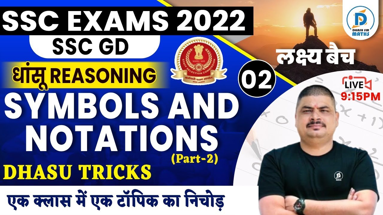 Symbols and Notations Reasoning Tricks | Symbol and Notation Trick ...