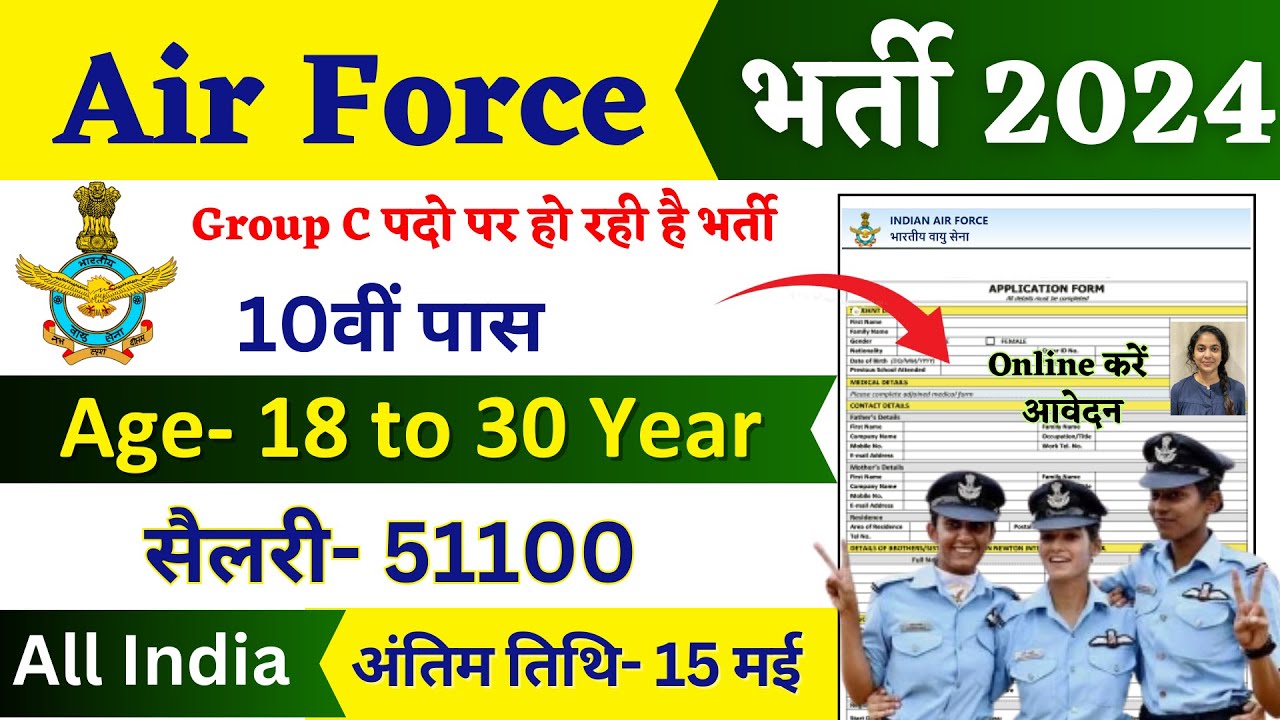 Join Air Force | Air Force Group Recruitment 2024 Notification | Air ...