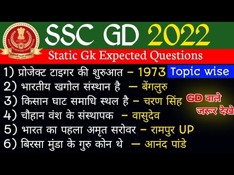 SSC GD Static Gk Tricks | Static GK Marathon | SSC GD Static Gk ...