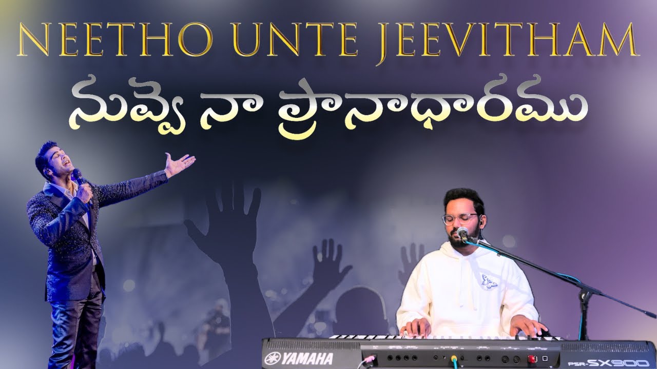 Neetho Unte Jeevitham | Nuvve Naa Pranaadharamu | Raj Prakash Paul ...