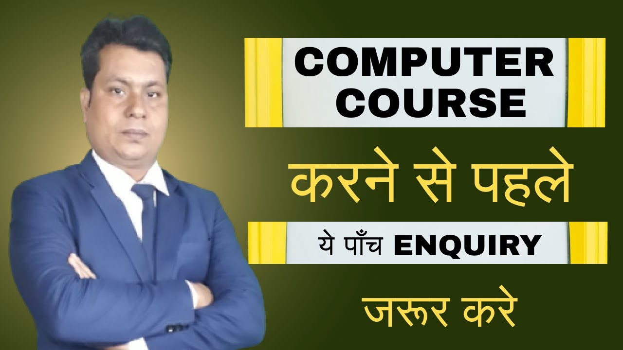 Five Enquiry for Computer Courses | Computer Courses | Five Enquiry ...