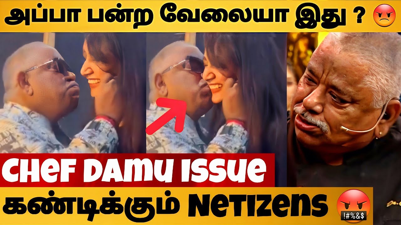 CWC Chef Damu Kiss Srushti Controversy - Age Reason'ஆ வச்சு இப்டி ...