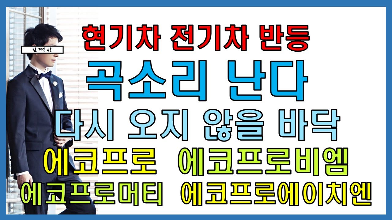 240515수 에코프로 에코프로비엠 에코프로머티 에코프로에이치엔 2차전지 소재 2차전지 광물 양극재 리튬
