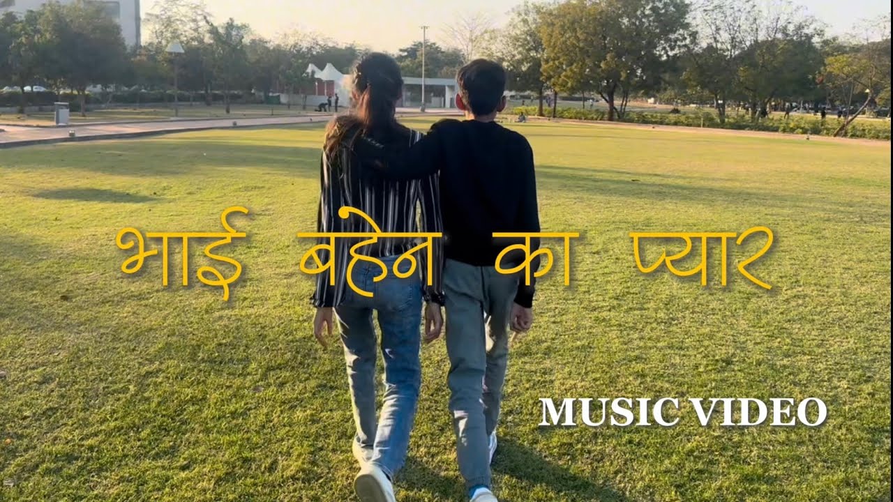 Bhai Bahen Ka Pyaar | Hindi Rap Song | Music Video | Brother Sister ...