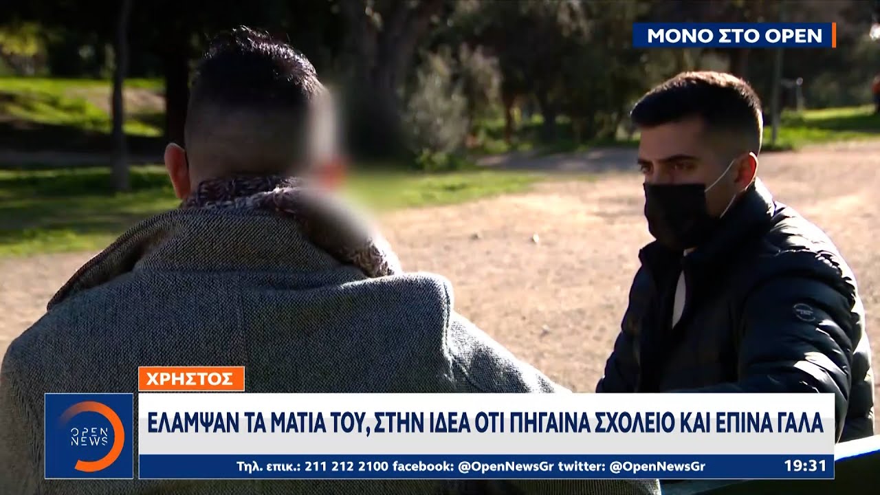 Μαρτυρία Σοκ: Μου είπε να πάω σπίτι του, για να περάσω χωρίς εξετάσεις ...