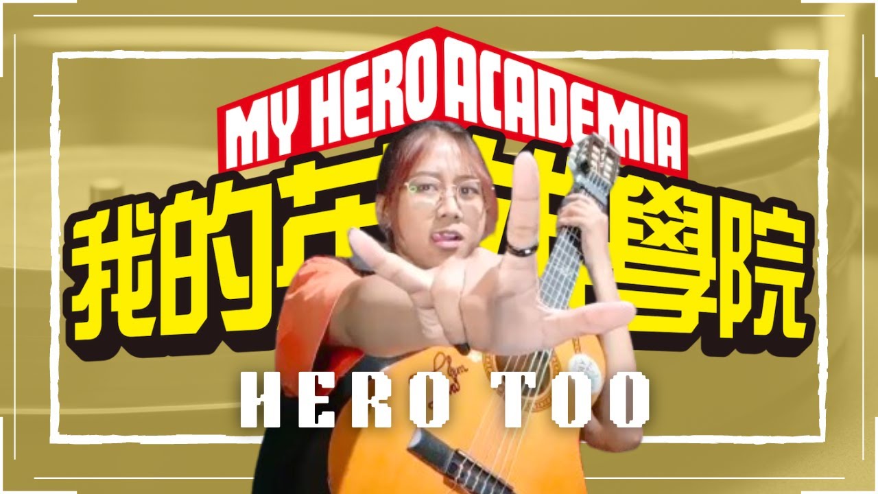 HERO TOO - BOKU NO HERO ACADEMIA | MY HERO ACADEMIA OST | Cover by MuGi ...