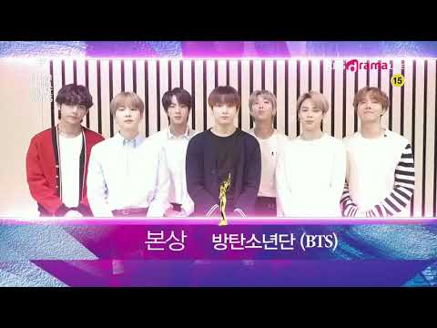 200130 BTS Winning Bonsang @Seoul Music Awards 2020 - 방탄소년단