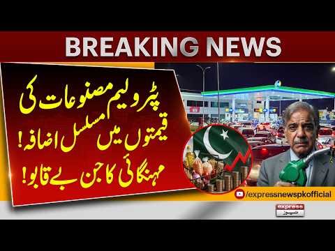 Petrol Prices Keep Rising! Inflation Crisis Gets Out of Control | Express News