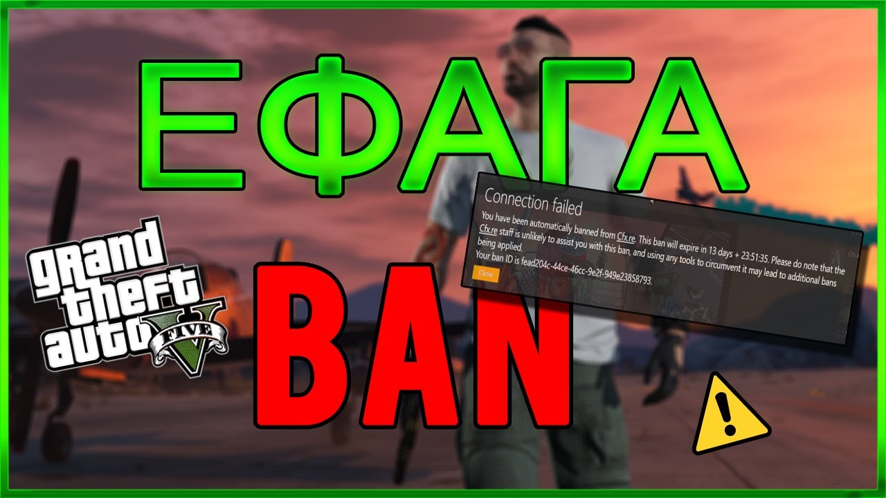 ΕΦΑΓΑ BAN ΣΤΟ GTA RP! - YouTube