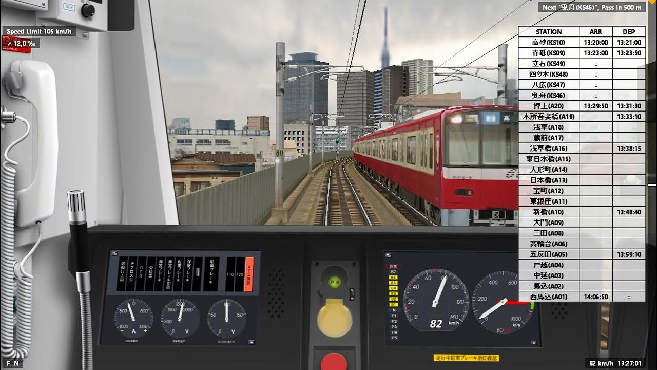 BVE 5 - Keisei Oshiage Line, Toei Asakusa Line - Toei 5500 Series - YouTube