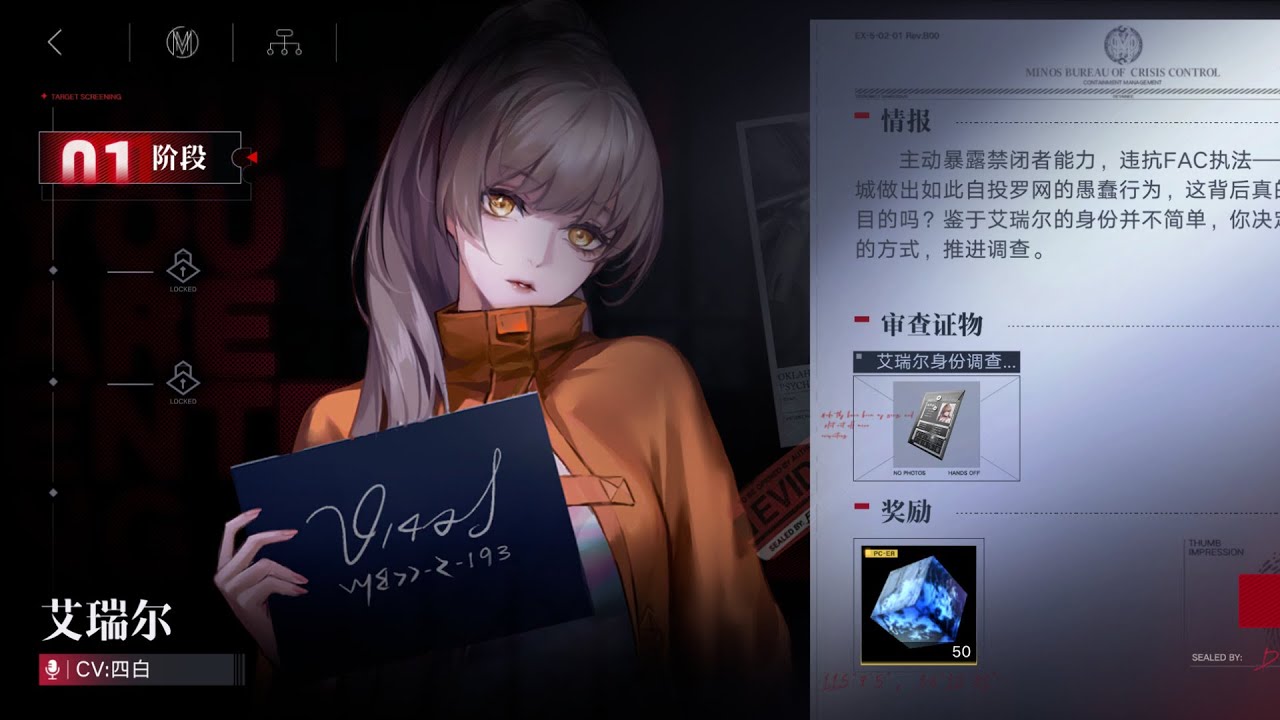 [CN] Path to Nowhere - Interrogation - Ariel - 1/3 - YouTube