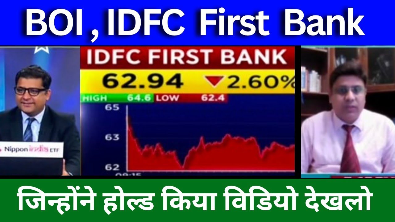 IDFC first bank share news today, Bank of India share news today ...