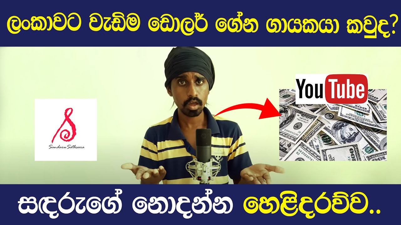 Who is Sandaru Sathsara? | Hansaa - YouTube