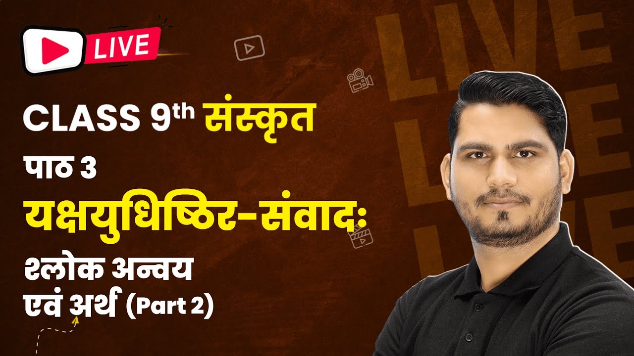 Part 2 Class 9 Sanskrit part-2-class-9-sanskrit