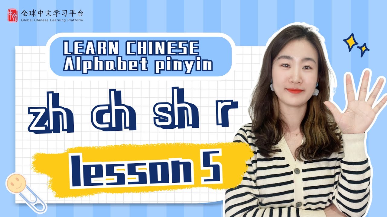 How to learn Chinese initials"zh,ch,sh,r" |Learn Chinese pinyin ...
