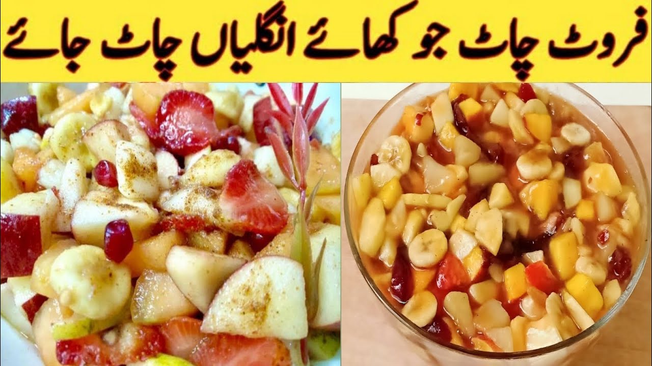 Fruit Chaat Recipe By Mrs Khan | Special Recipe | Chaat Recipe | Quick ...
