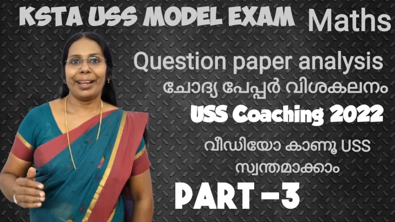 KSTA USS MODEL EXAM MATHS Question paper analysis Part 3 Easy Way# ...