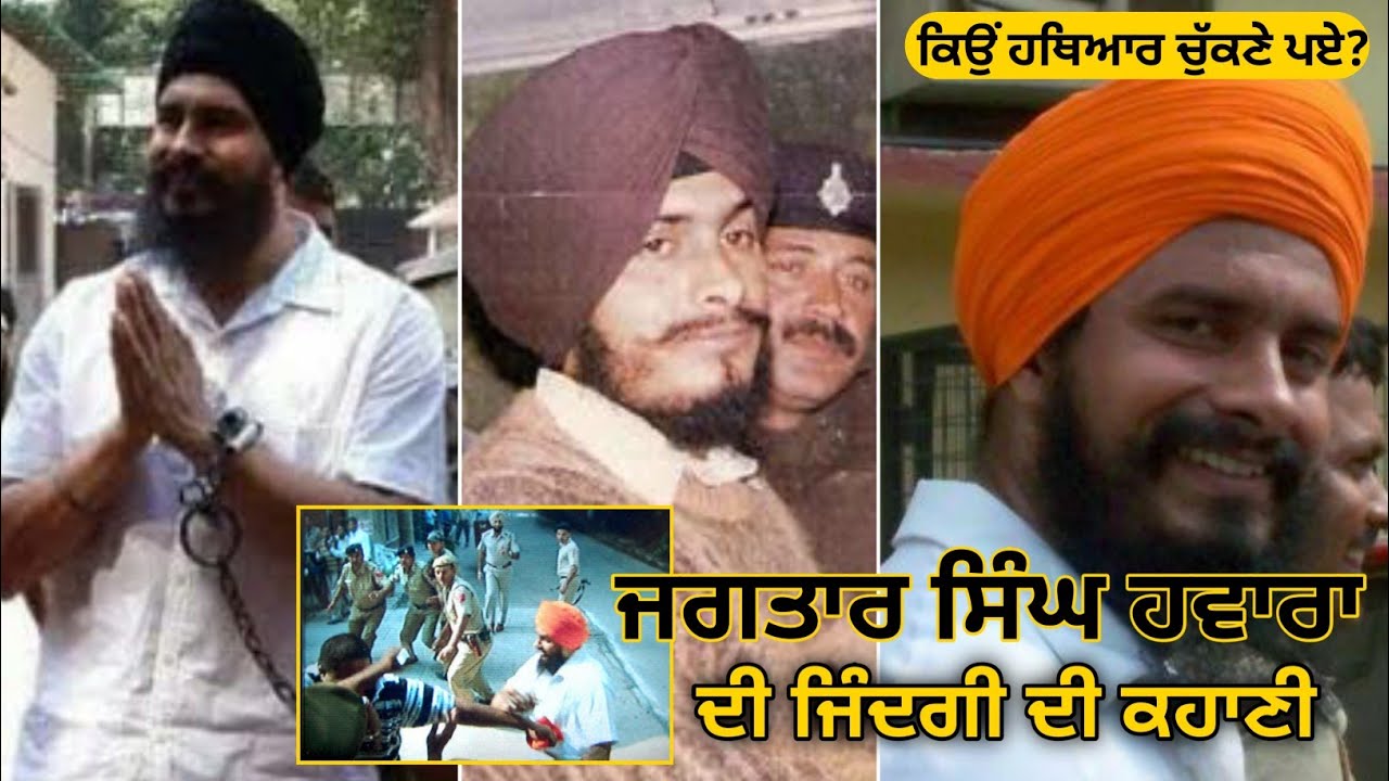 Biography of Jagtar Singh Hawara. Sada Haq movie. Talk punjabi channel ...