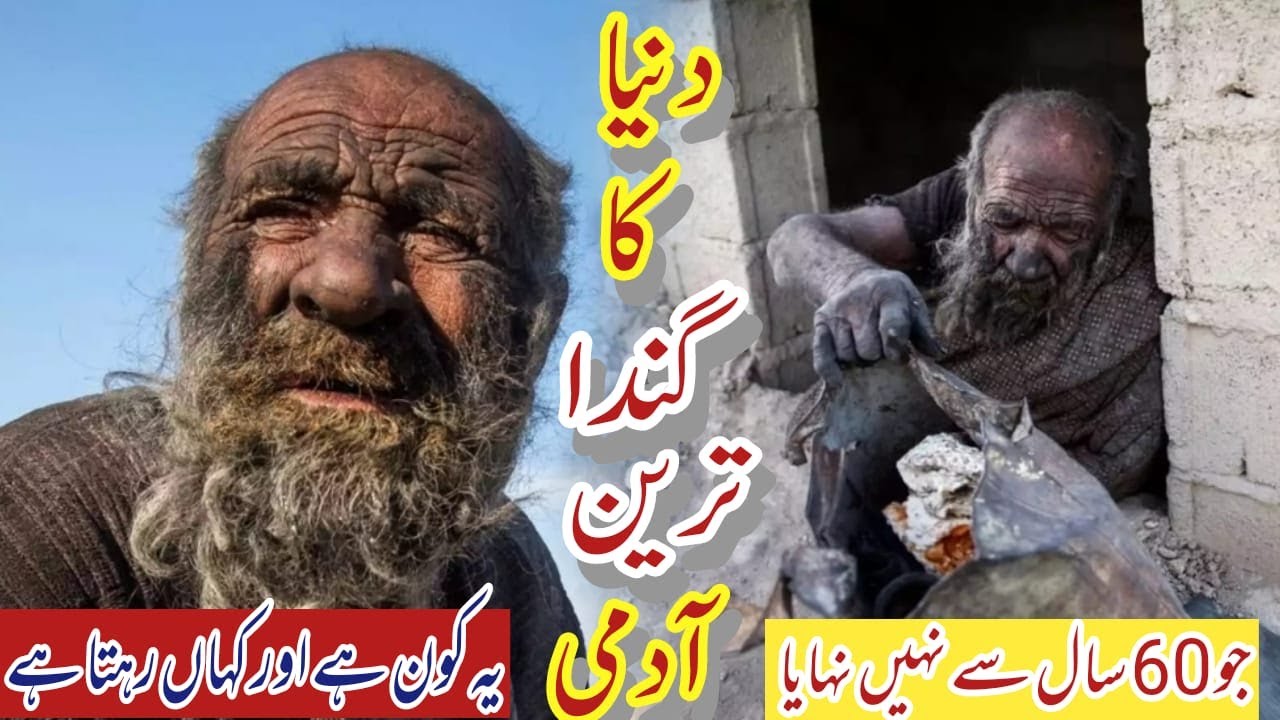 Story of Amou Haji - The Man Who Hasn't Bathed In 65 Years | world's ...